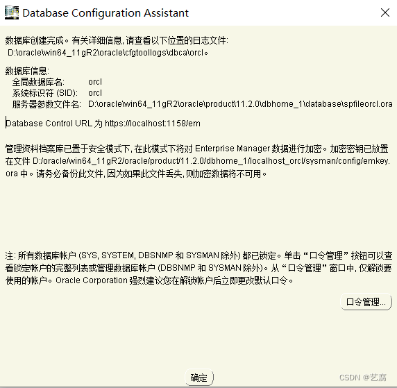 win10系统上安装oracle_11g_win10安装oracle11g-CSDN博客