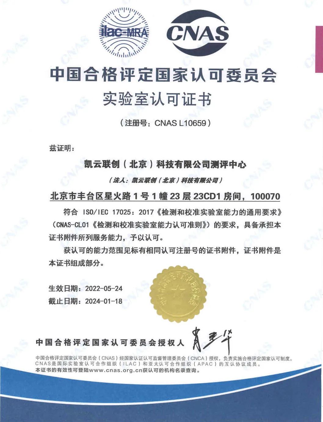 凯云软件测评中心CNAS两项能力验证取得满意结果_casc-stec-CSDN博客