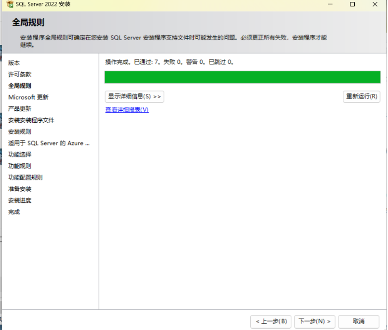 如何在 Windows 上安装 SQL Server，保姆级教程来了！_windows 7 安装sql server-CSDN博客