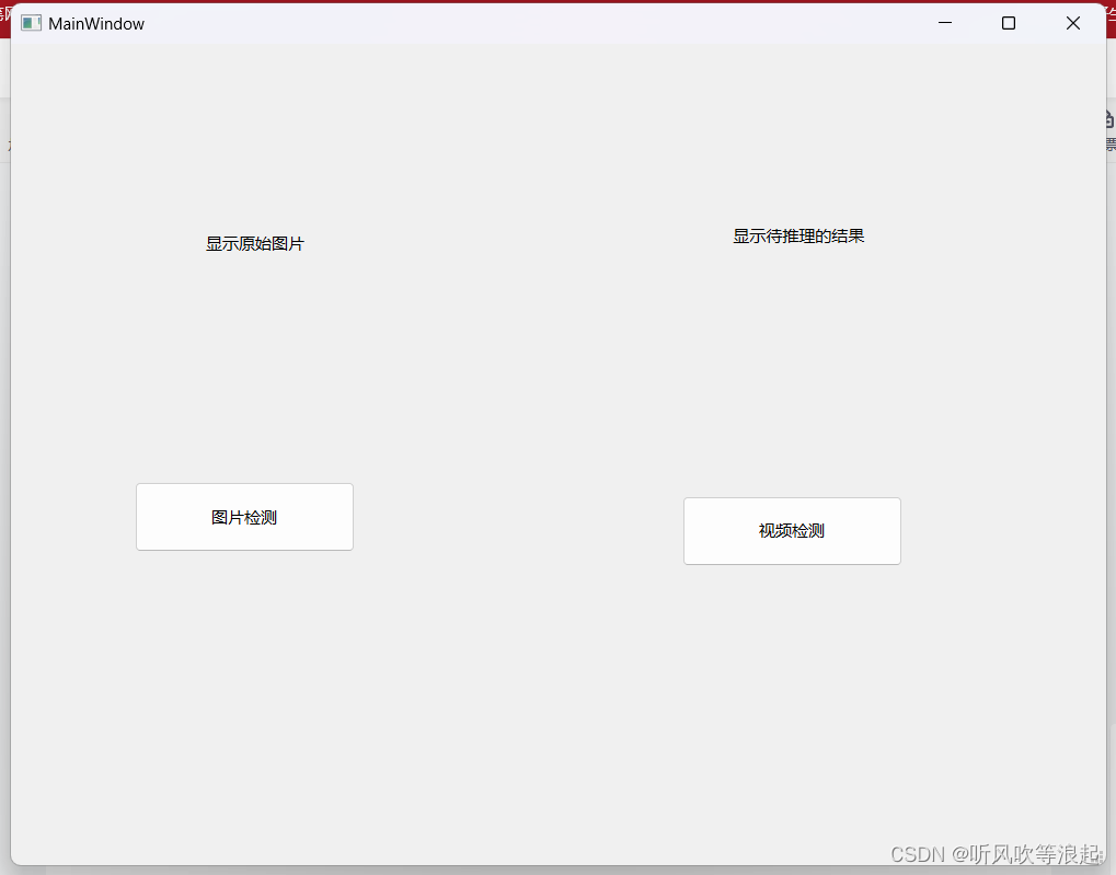 YOLOV5 部署：QT的可视化界面推理（根据UI窗口编写内部函数）_yolov5 qt-CSDN博客