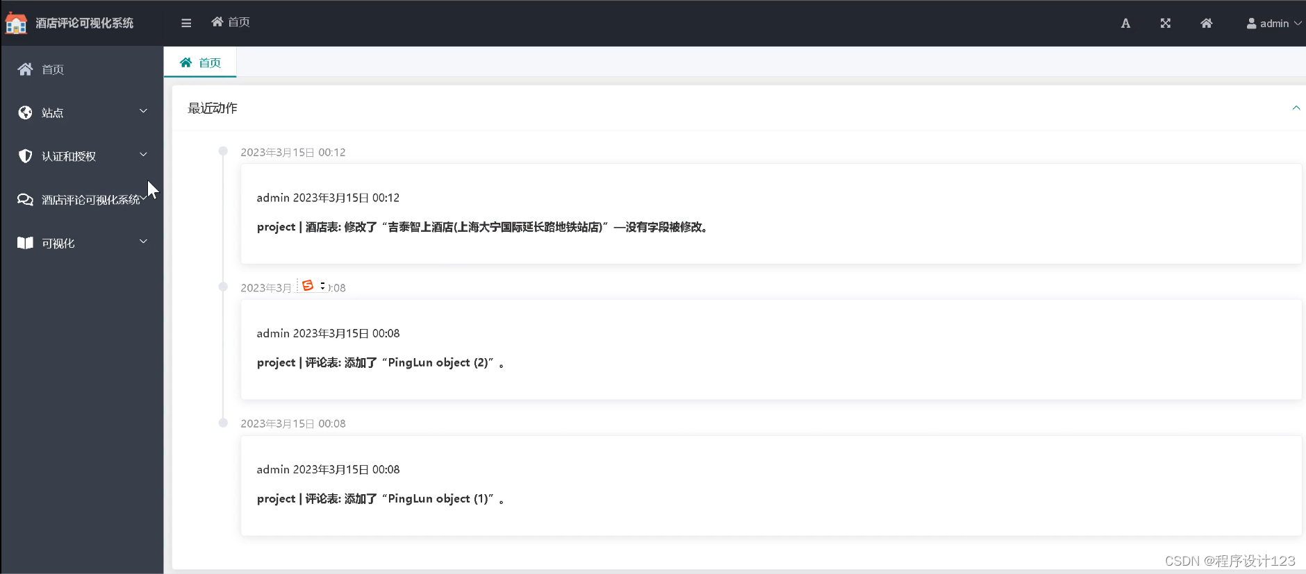 Django携程酒店评论可视化python 携程酒店评论 Csdn博客