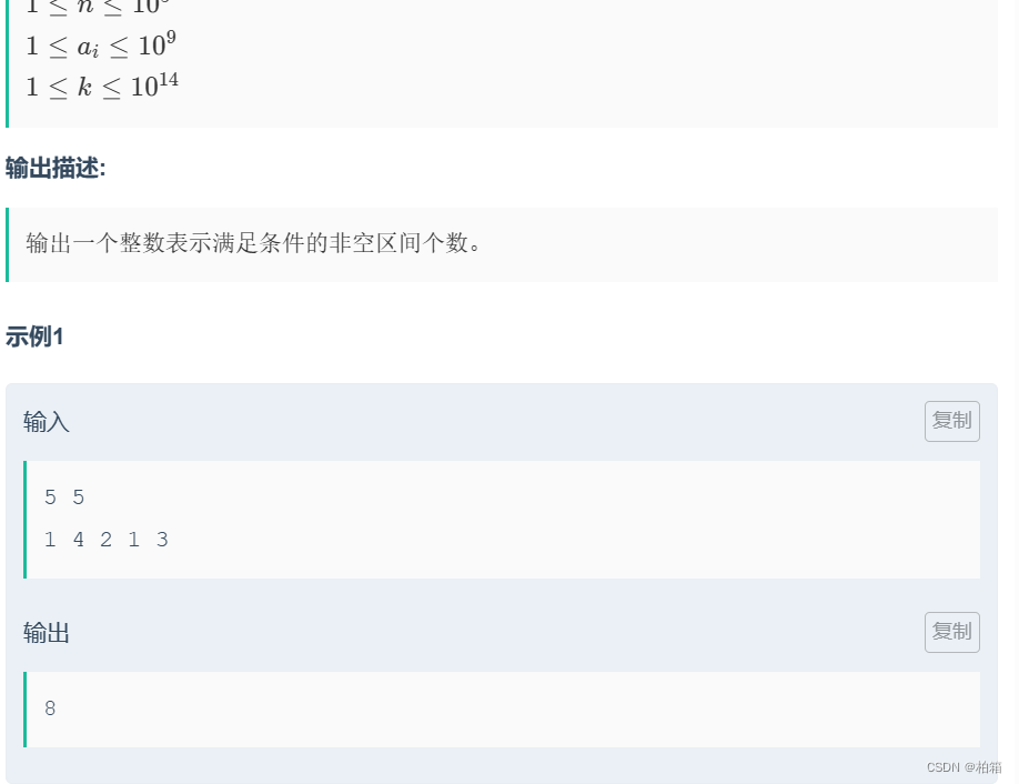 双指针 小红统计区间 牛客周赛 Round 28-CSDN博客