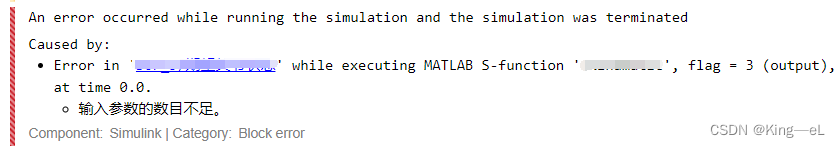 matlab中Sfunction报错输入参数不足_function输入参数不足-CSDN博客