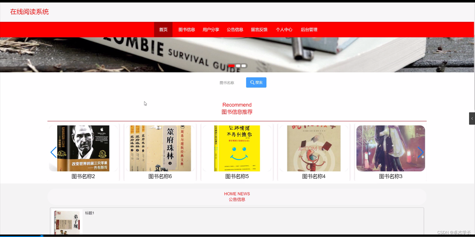 【附源码】计算机毕业设计java在线阅读系统java在线文章阅读系统 Csdn博客 