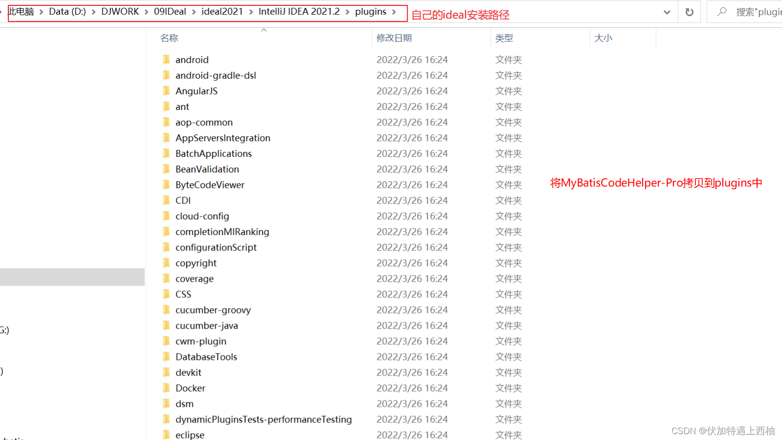 MyBatisCodeHelper-Pro安装使用_mybatiscodehelperpro3.2.0-CSDN博客