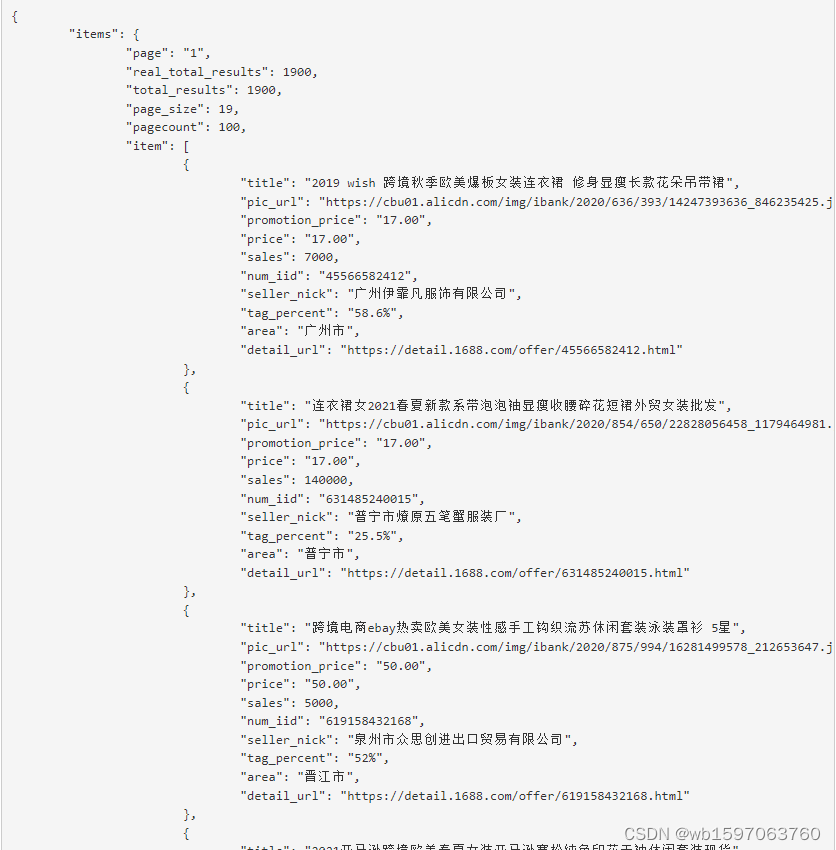 Java实现根据关键词搜索16888商品列表数据方法，1688商品数据接口，1688API接口申请指南_java 判断文本是否是1688商品-CSDN博客