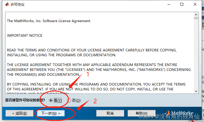 【MATLAB-R2016a安装麻瓜教程】——免费提供下载资源_matlab r2016a-CSDN博客