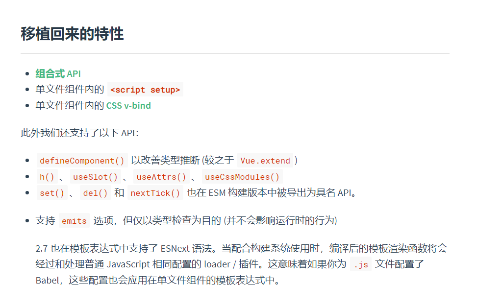 Vue2vue3的区别及使用差异vue2 Vue3 Csdn博客