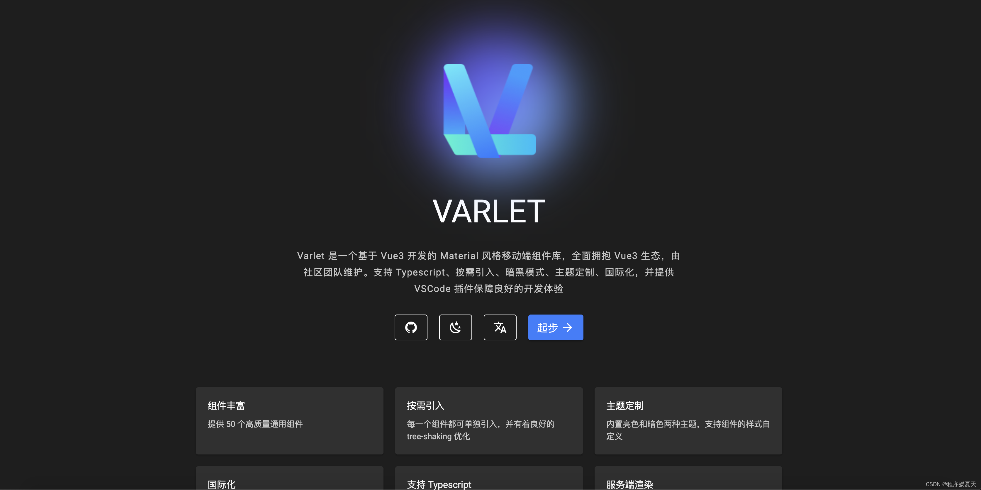 盘点12个Vue 3的高颜值UI组件库_vue3移动端组件库-CSDN博客