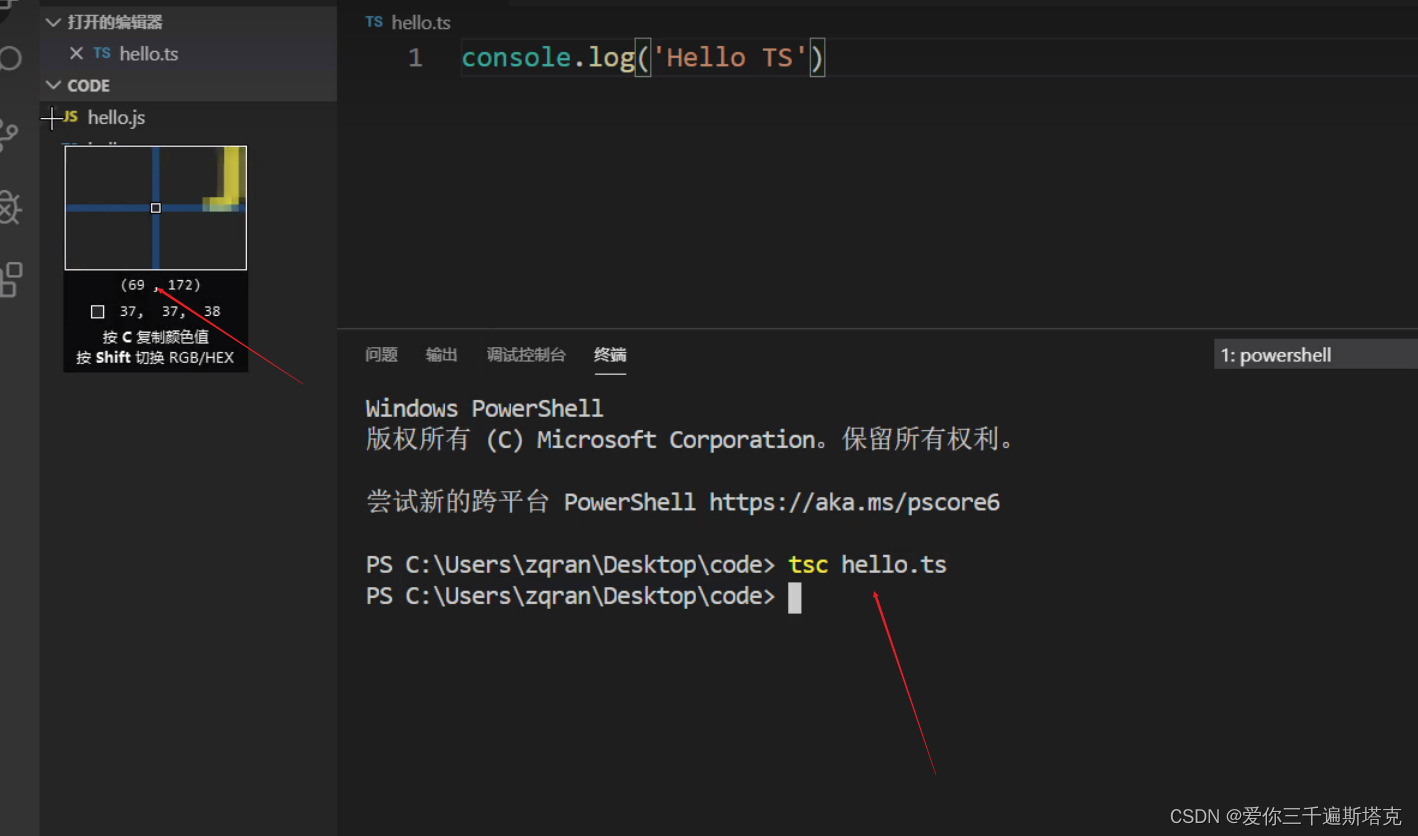 TS，编写TS文件,编写hello.ts文件,cmd下打开终端，输入tsc hello.ts会生成一个hello.js文件，简化命令,npm i -g ts-node，ts-node ...