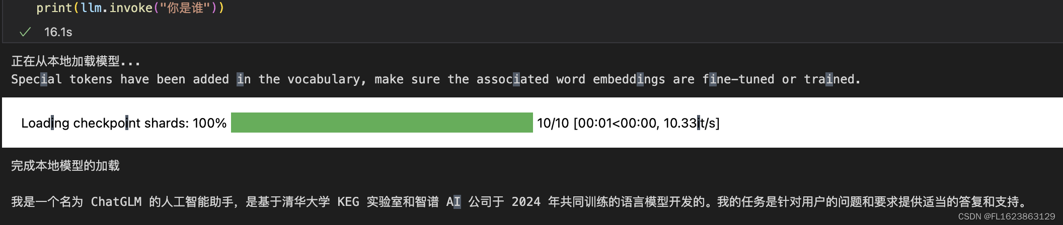 [大模型]GLM-4-9b-Chat 接入 LangChain_chatglm4 langchain-CSDN博客