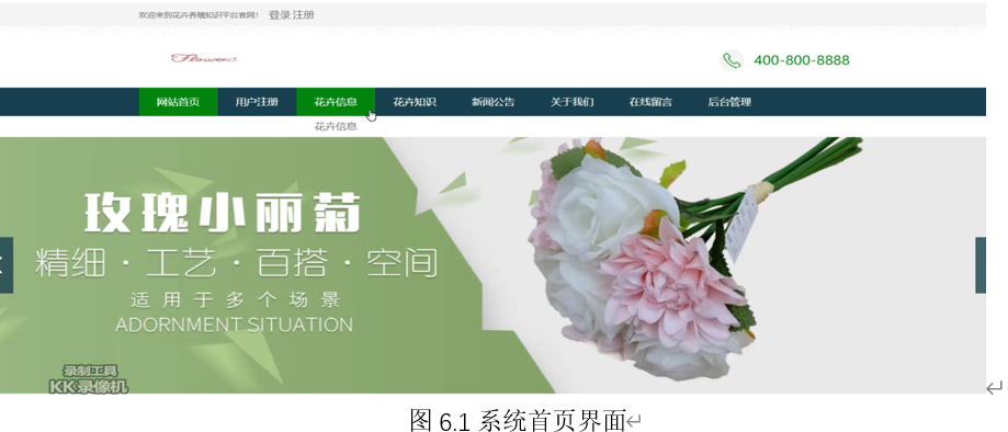 基于web的花卉养殖知识平台的设计与实现ssm Mysqljava可运行源码数据库lw鲜花养护指南网站源代码 Csdn博客