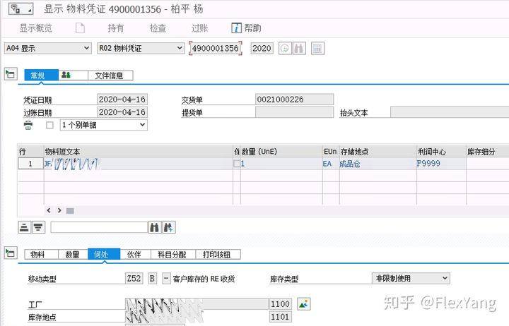 如何通过交货单把B库存发出_sap b库存-CSDN博客