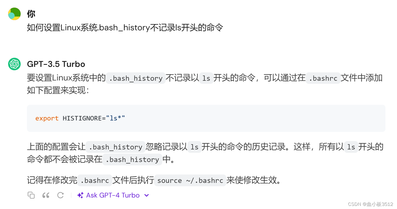 Ubuntu设置.bash_history不记录某些命令（亲测有效）_ubuntu history文件-CSDN博客