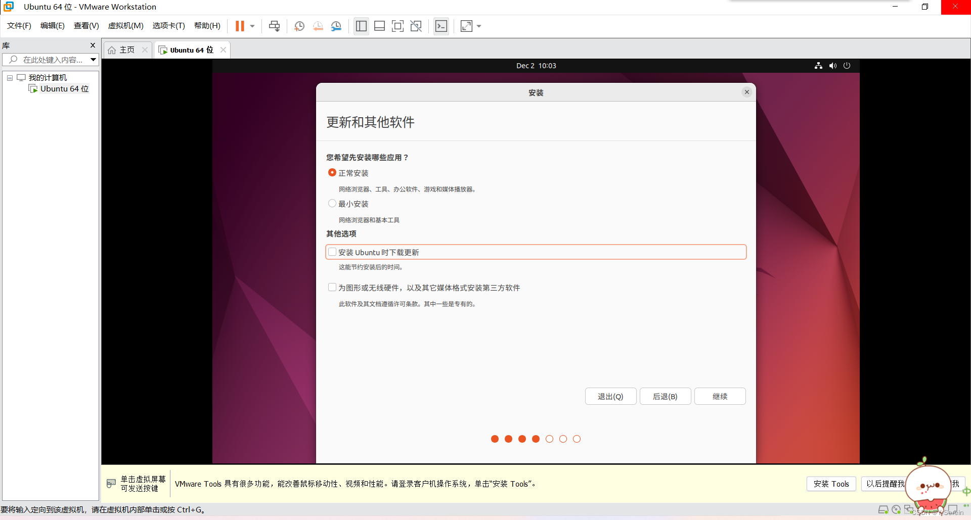 【2024-05-15】【Ubuntu笔记】BROADCOM下载VMware与Ubuntu环境搭建-CSDN博客