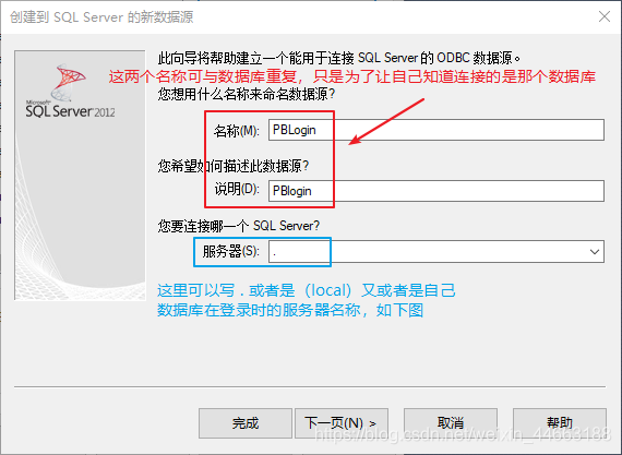 PowerBuilder（PB）如何连接SQL数据库_pb连接sqlserver数据库-CSDN博客
