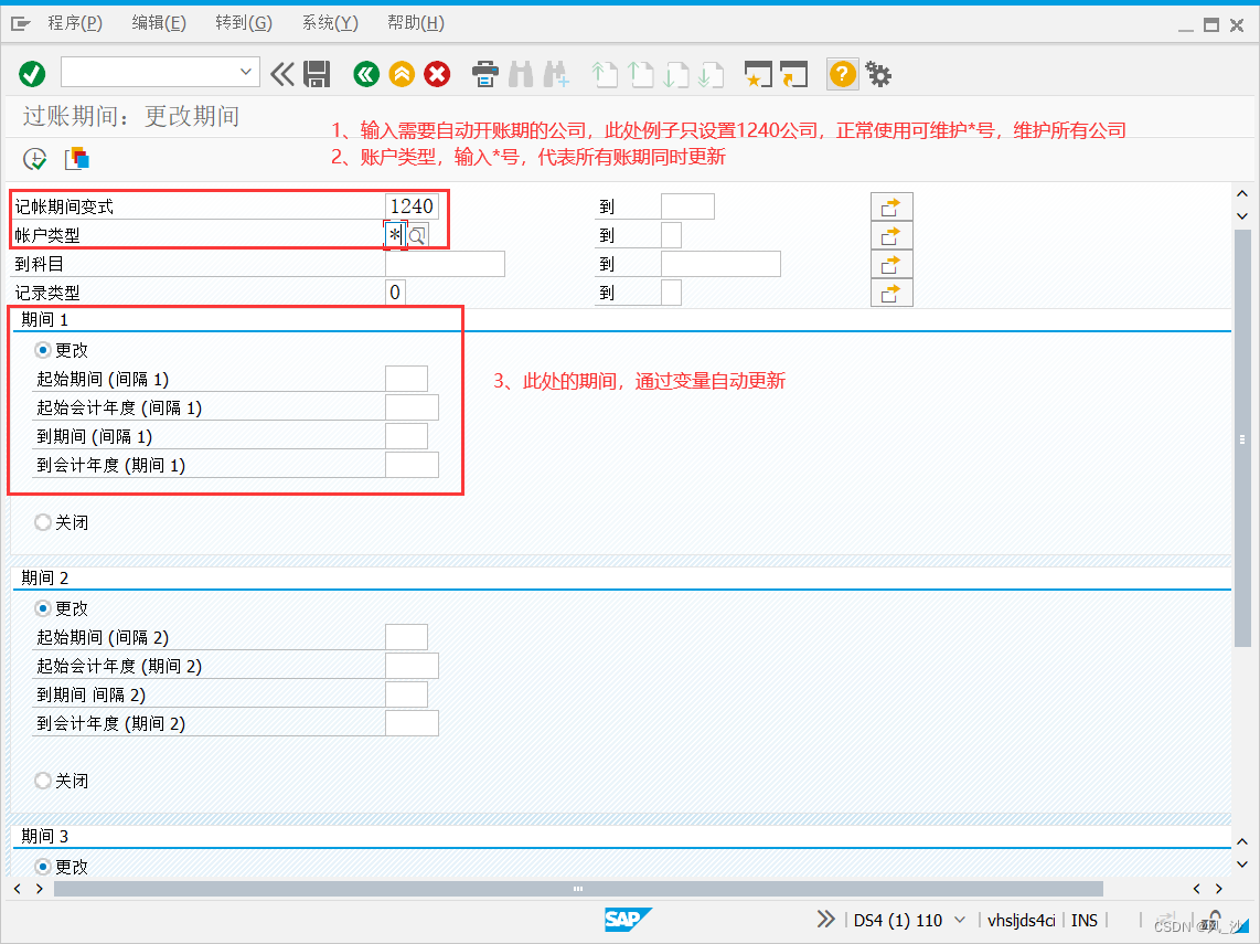 SAP_FI模块-OB52财务账期自动开关账期_sap ob52-CSDN博客