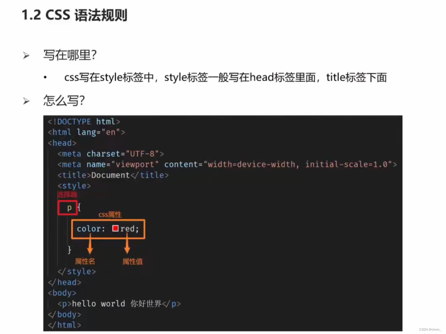HEML+CSS超详细基础知识-CSDN博客