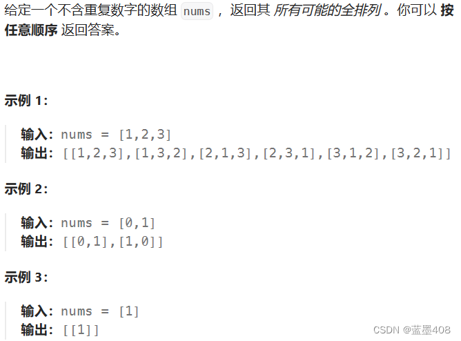 力扣刷题记录（9）LeetCode：79、90、491、46、47-CSDN博客