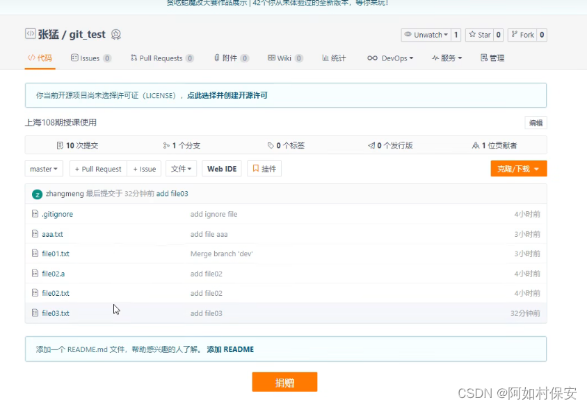 在idea中使用git（Gitee）_idea gitee-CSDN博客