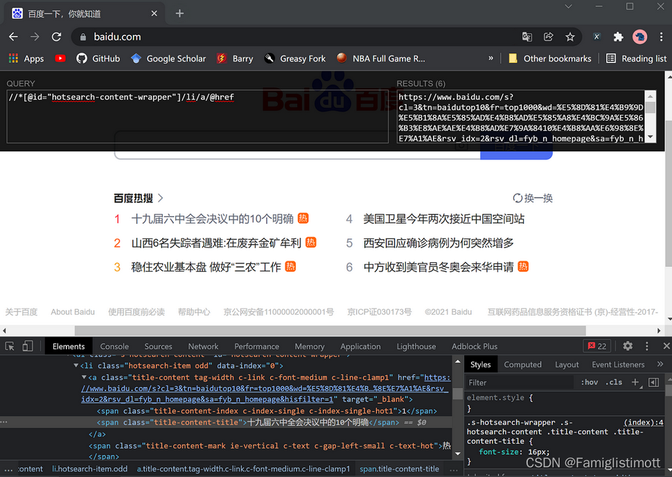 Xpath Helper（xpath辅助插件）下载安装使用_xpath helper安装-CSDN博客