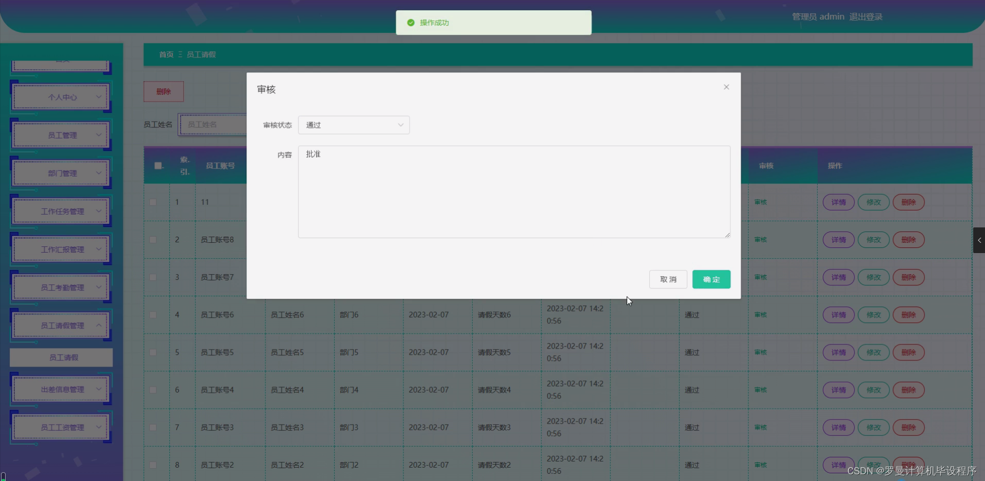Python计算机毕设【附源码】企业管理系统(djangomysql论文)企业组织管理 Python Django 源码 Csdn博客