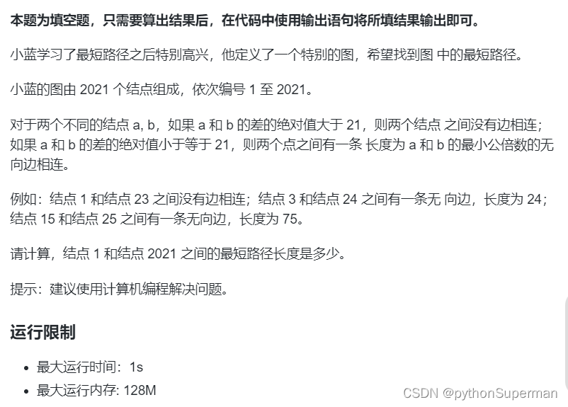 蓝桥杯 路径-CSDN博客
