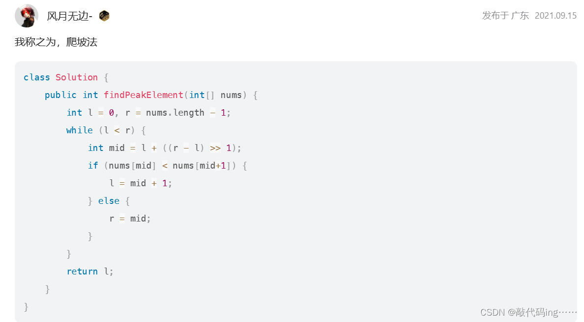 LeetCode：高效寻找峰值元素的O(logn)算法-CSDN博客