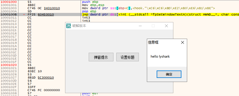 4.5 MinHook 挂钩技术-CSDN博客