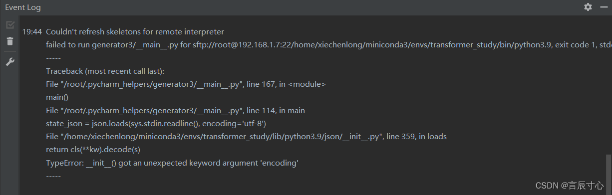 Pycharm远程连接服务器环境无法更新问题解决：Couldn‘t refresh skeletons for remote interpreter_couldn't refresh ...