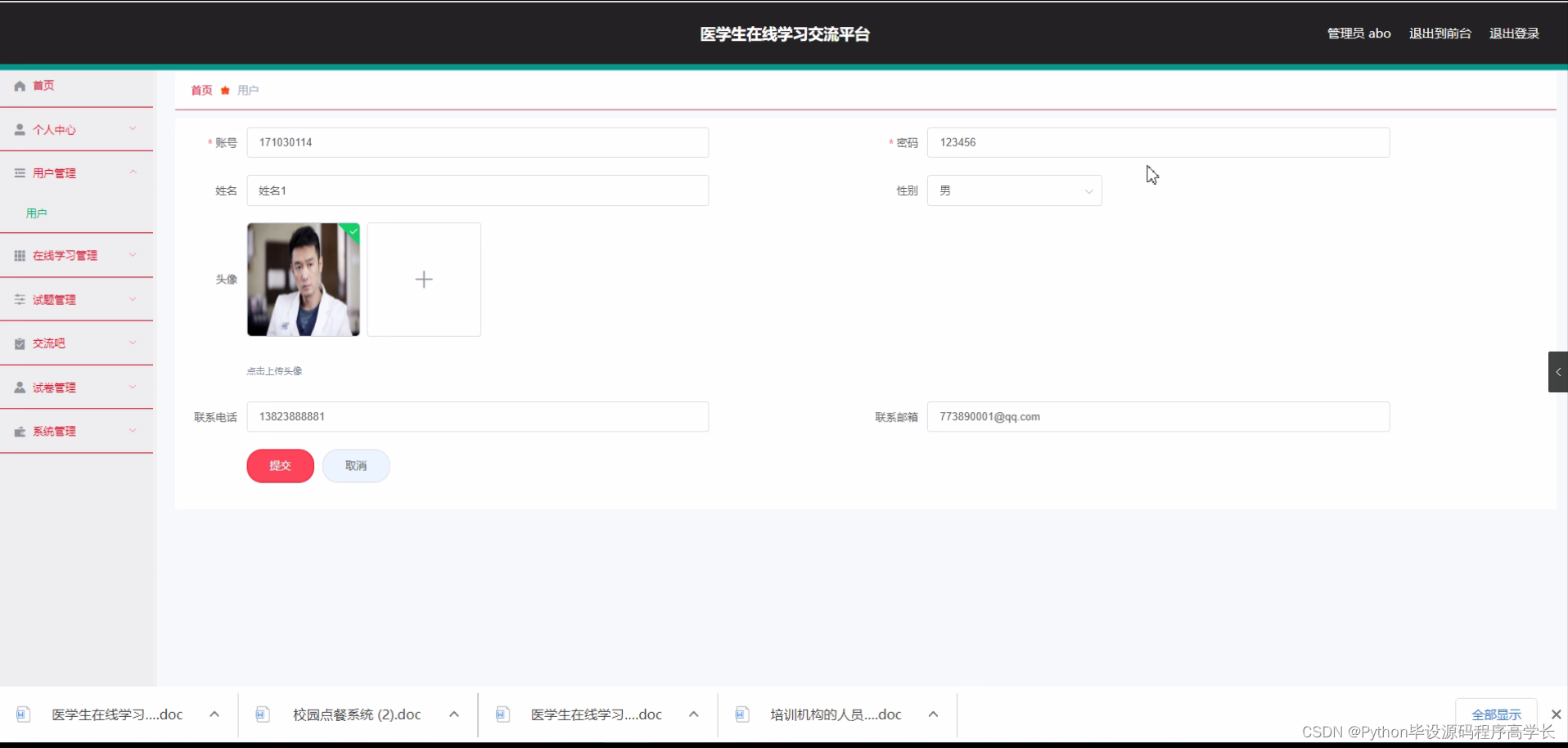 Python计算机毕设【附源码】医学生在线学习交流平台（djangomysql论文）python医学生 Csdn博客