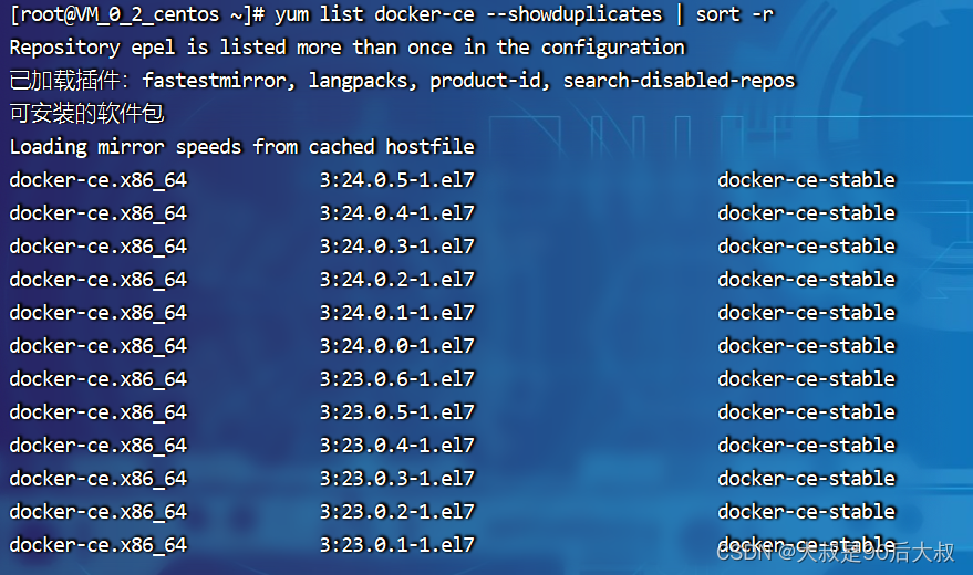 Centos 升级Docker 至最新版本(镜像容器不丢失)_centos docker 升级-CSDN博客