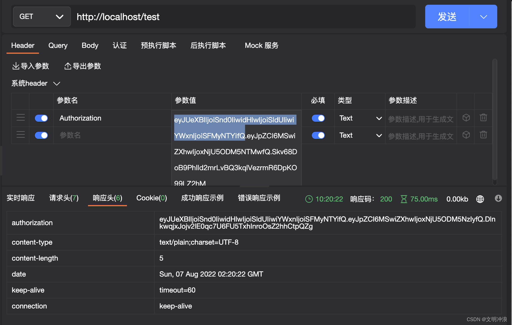 Springboot使用jwtredis实现一个简单的登录鉴权springboot Jwt Redis Csdn博客