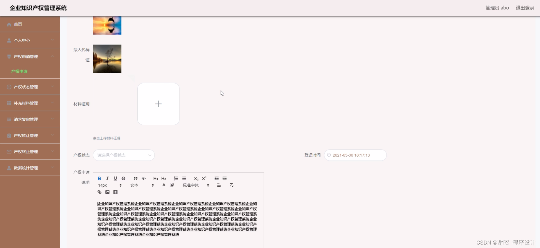 Springbootjavaphpnodepython企业知识产权管理系统【计算机毕设】知识产权管理系统php源码 Csdn博客