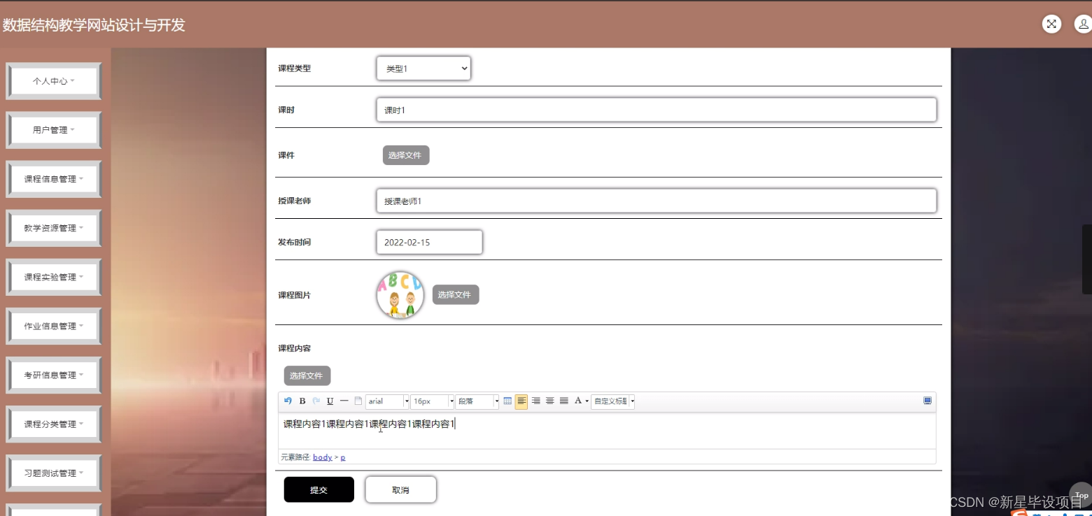 数据结构教学网站设计与开发jspjavaspringmvcmysqlmybatis数据结构演示网站制作 Csdn博客