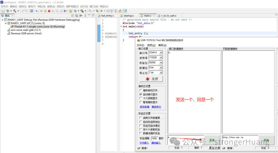 瑞萨RA8系列教程 | 基于e2s实现RA8串口输出配置-CSDN博客