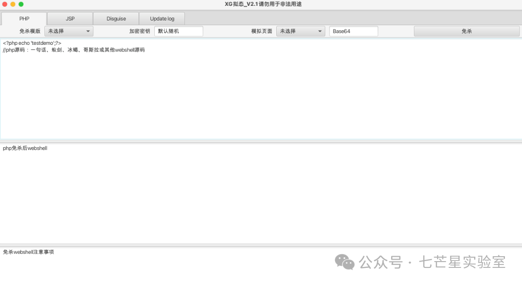 Webshell免杀工具附加流量混淆 Csdn博客 