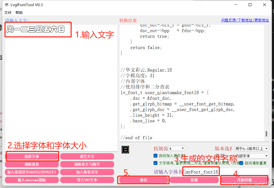 ESP32 LVGl8 label 显示位置 中文取模 字体颜色 背景颜色_lvgl 字体颜色-CSDN博客