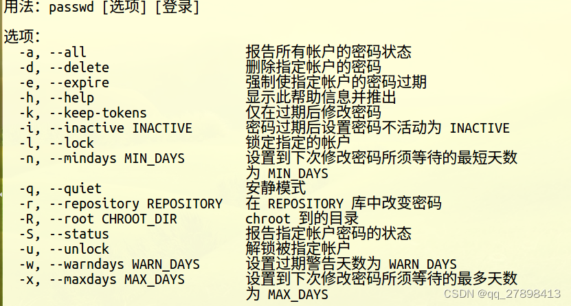 Linux 用户与用户组知识及shell_gpasswd-a全称-CSDN博客