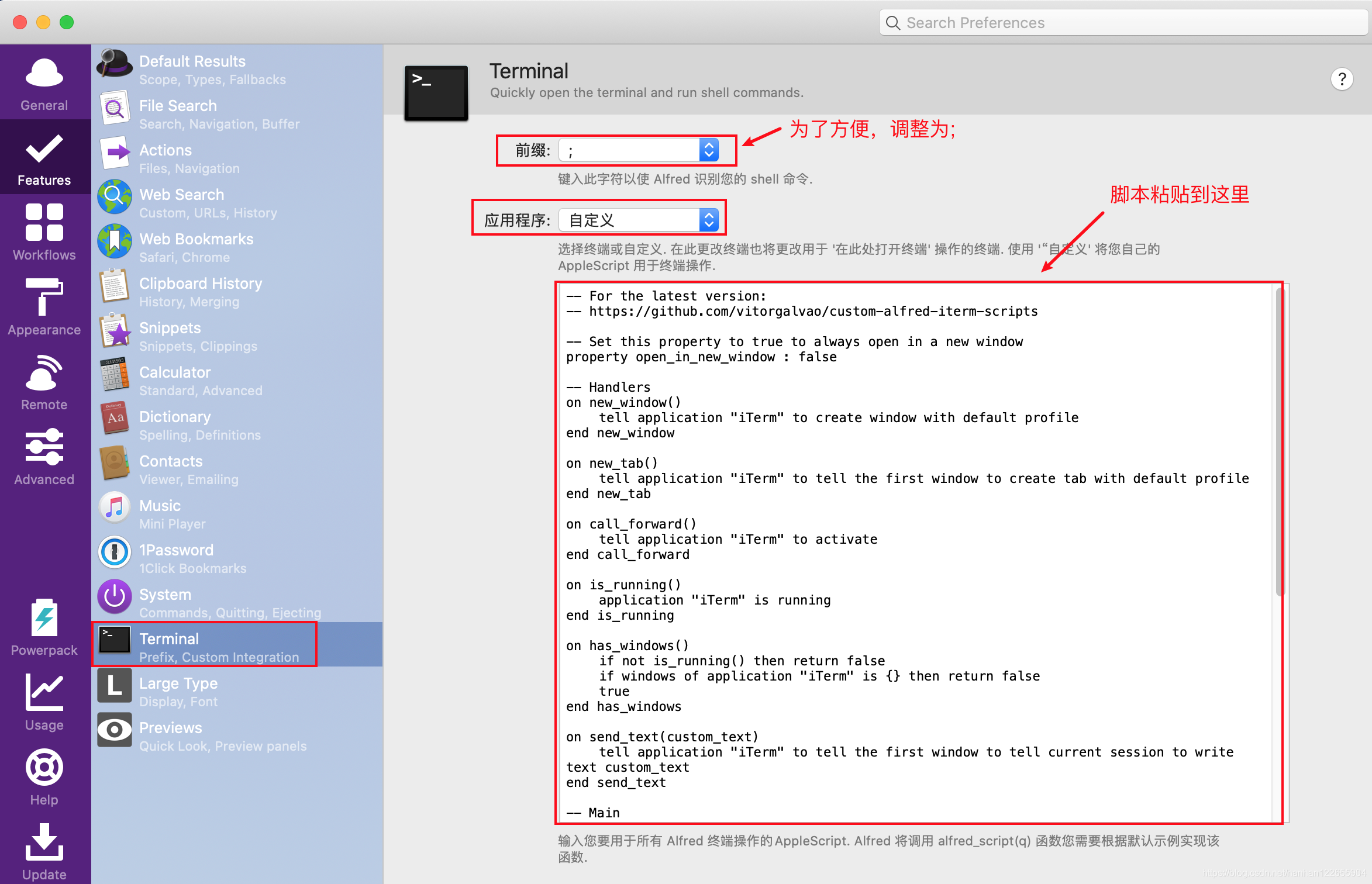 Alfred集成iterm2_alfred 快速打开 iterm-CSDN博客