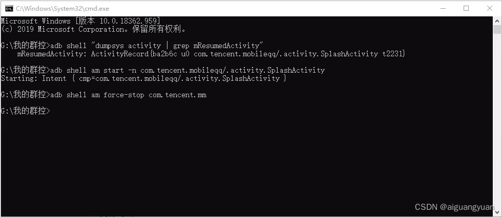 ADB的基本语法及常用命令_adb -d-CSDN博客
