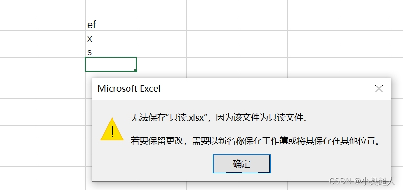 如何取消excel只读模式？excel Vba 编辑只读excel Csdn博客