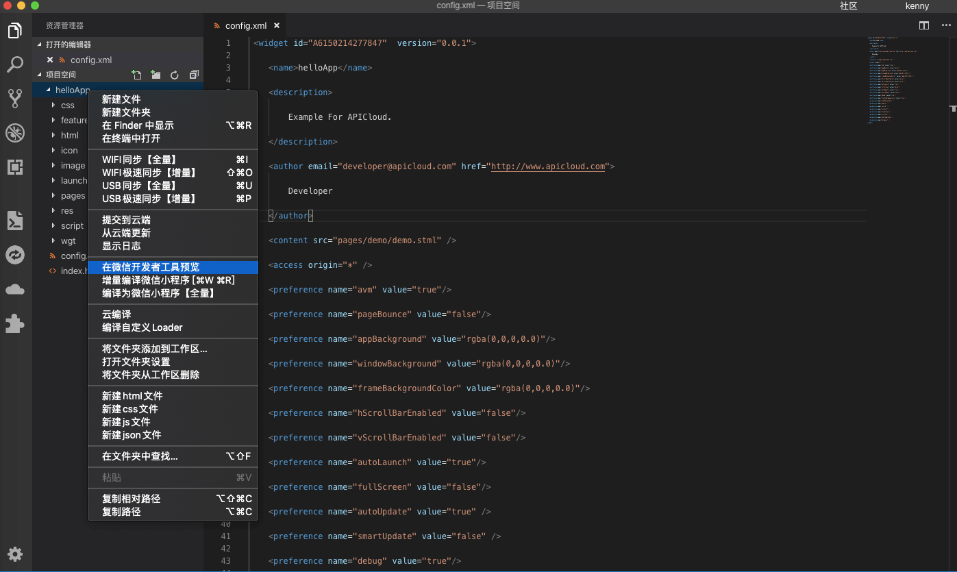 如何用APICloud Studio 3从零创建一个APP-CSDN博客