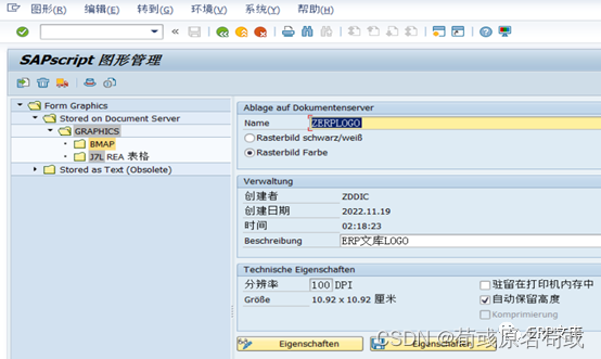 SAP smartform和ALV如何使用图片 & 如何下载SE78上传的图片到本地_sap如何查看se78图片-CSDN博客