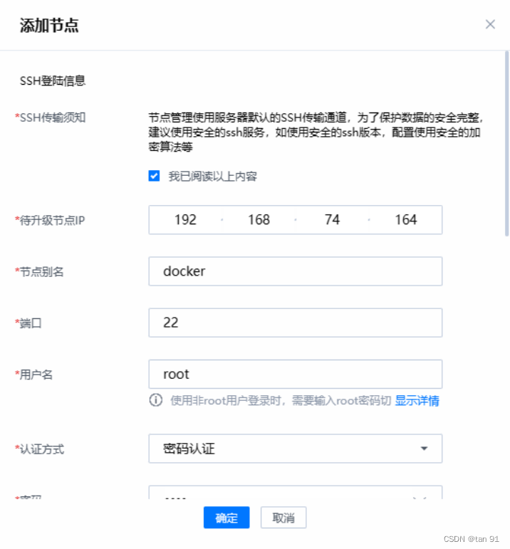 【openeuler】x2openeuler工具使用 Csdn博客