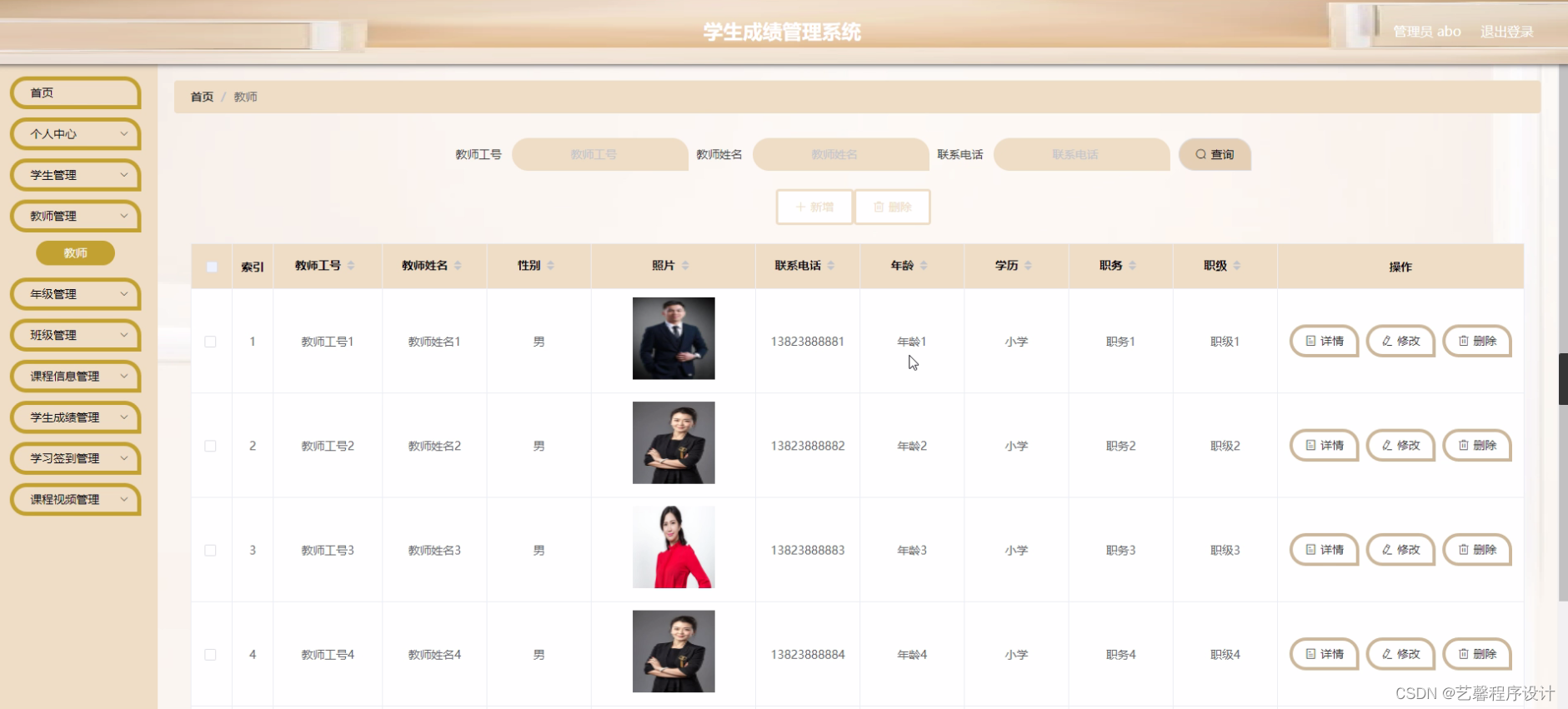 Springbootjavaphpnodepython学生成绩管理系统【计算机毕设】python成绩管理系统界面 Csdn博客