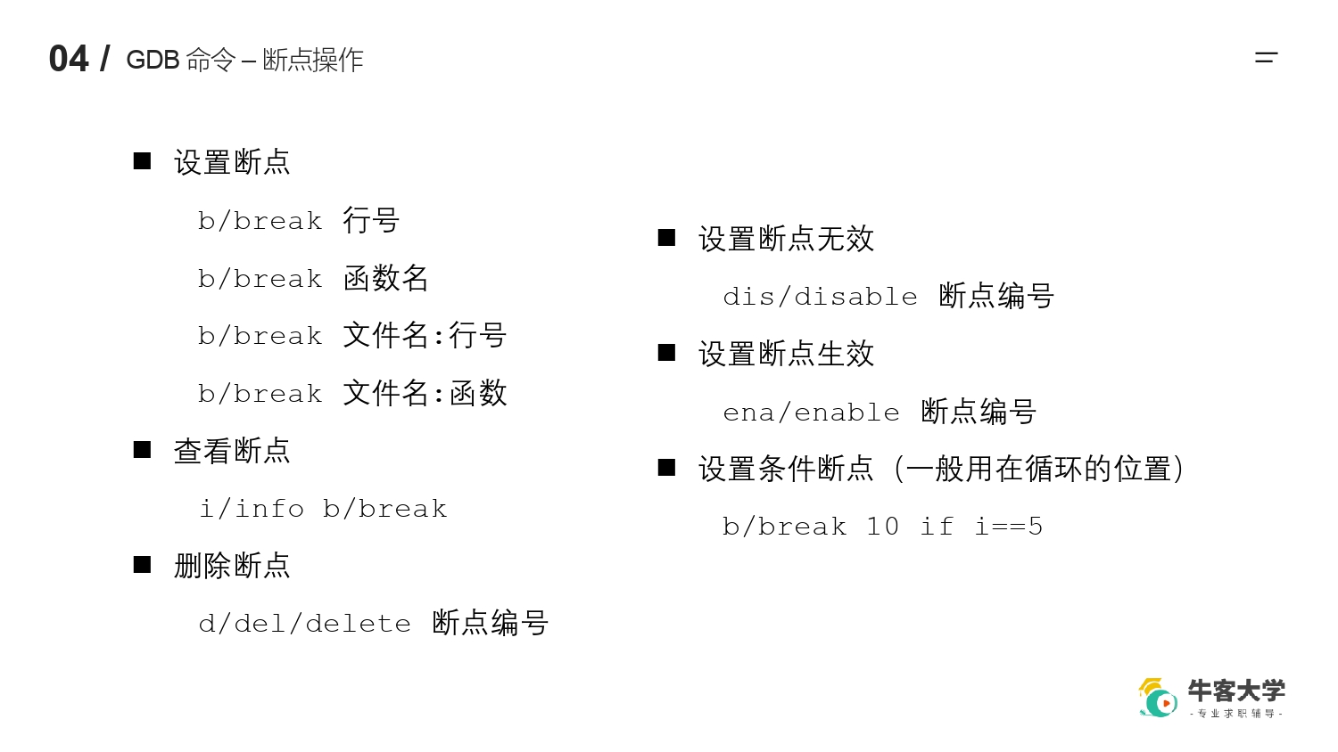 GDB调试_gdb调试mysql-CSDN博客