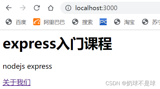 nodejs中express框架使用_nodejs express-CSDN博客