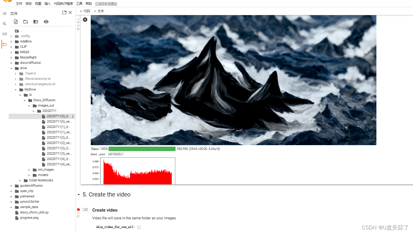 Disco Diffusion v5.61 Ai作画真的强_disco diffusion v5.7-CSDN博客
