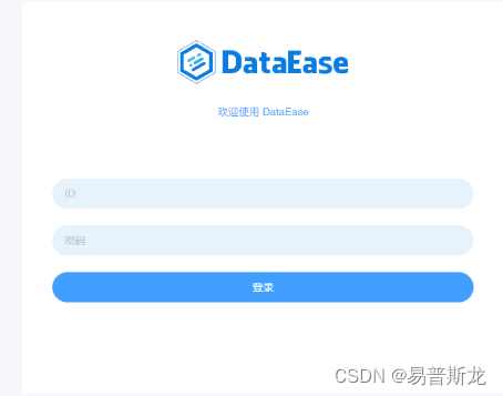 DataEase 介绍、使用技巧_dataease 使用-CSDN博客